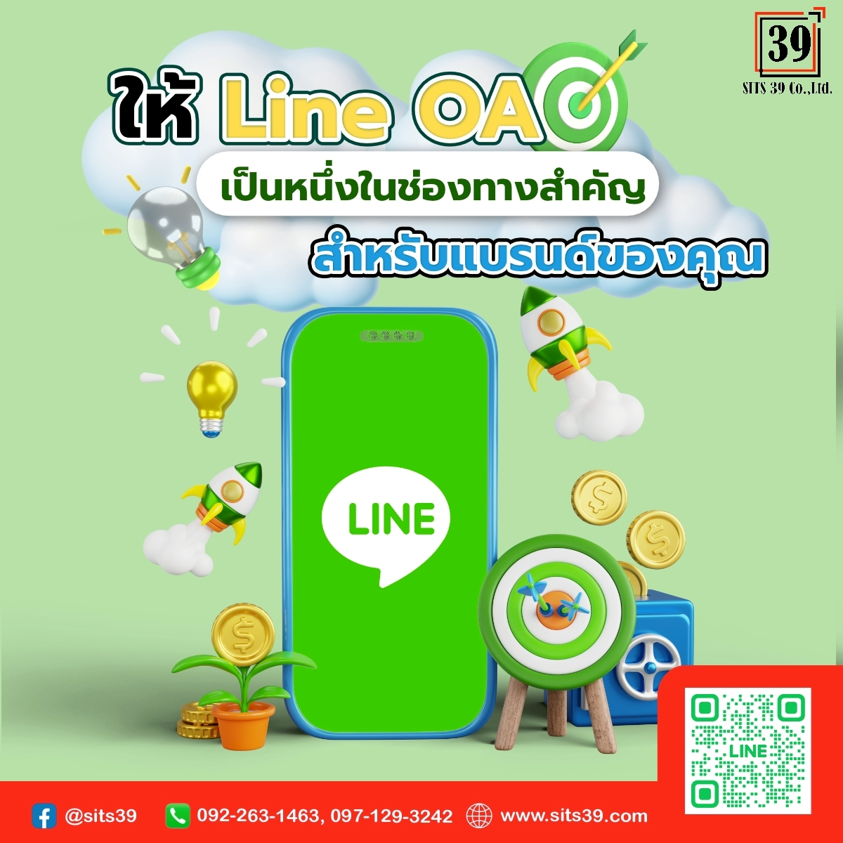 ให้ Line OA เป็นหนึ่งในช่องทางสำคัญ สำหรับแบรนด์ของคุณ - sits39.com